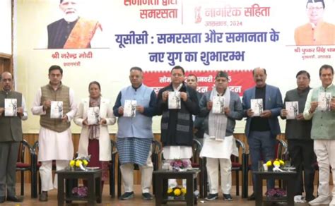 Uttarakhand उत्तराखंड में लागू हुआ Ucc ऐसा करने वाला देश का पहला राज्य बना उत्तराखंड Khabar