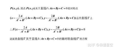 点关于直线对称，点到直线距离公式向量法推导 知乎