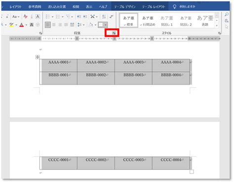【word】ワードで表を縮小して全体を表示・貼り付けする方法（エクセル表も）【できないを解決】｜おでかけラボ