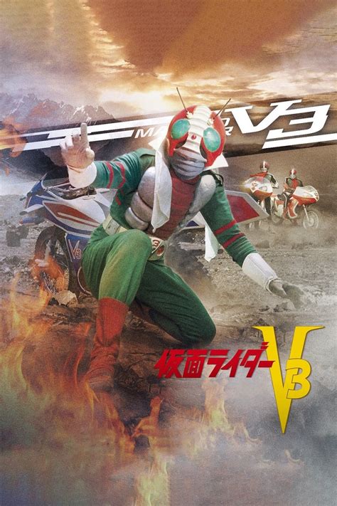 Kamen Rider V3 Tv Series 1973 1974 Posters — The Movie Database Tmdb