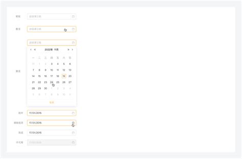 datapicker 日期选择器 kpay 设计系统