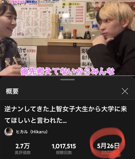 ぴかてん😈⚡️ On Twitter ヒカルチャンネル出演日には、季節関係なく水着👙インスタ投稿をする上智😂 斜め上のあざとさ🤣w ウザい