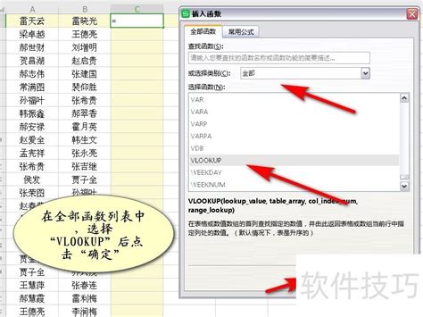 在excel中从一列数据找出与另一列相同的数据 软件技巧 ZOL软件下载