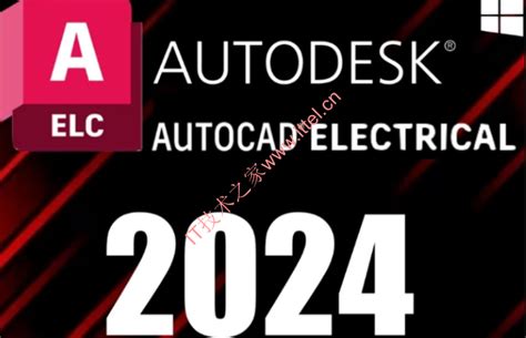 Autocad 2024 电气版autocad Electrical 2024 中文版（附安装激活教程）