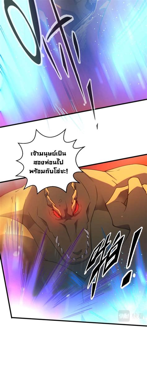 อ่าน A Powerful Hidden Character ตอนที่ 8 8 Th แปลไทย Niceoppai