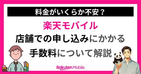 これで解決！楽天モバイルのsim再発行でワンタイムパスワードが送られてこない場合の対処法