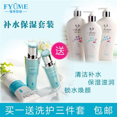 福孕妈咪套装孕妇护肤品 孕妇化妆品 秋季天然补水保湿套装 包邮julia1885