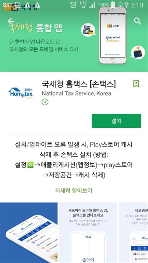 연말정산 간소화 서비스 2020 변경사항 홈택스 연말정산 기간 국세청 손택스 하는법 네이버 블로그