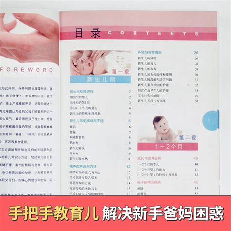 【北斗官方全419页】育儿书籍婴儿早教新生儿护理大百科全书育儿婴书0 1 3岁孕妈妈父母育儿百科新生的儿宝宝护理书籍知识大全虎窝淘