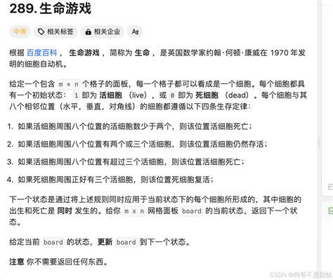 力扣h指数力扣字母异位词力扣289生命游戏力扣452用最小数量的箭引爆气球力扣86分隔链表力扣轮转数组 Csdn博客