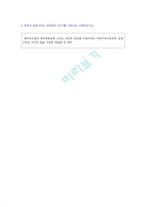 동양파이낸셜 금융영업파트 자기소개서 베스트샘플 합격자소서 자기소개서 우수샘플 Best 자소서 텔러자기소개
