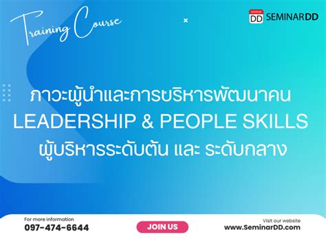 อบรมฟรี สัมมนาฟรี 2025 Obromcenter