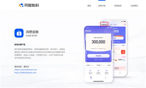 聚焦315 央视点名同程金融App在多家应用商店下架 每日经济网