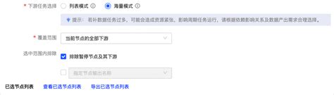 如何新建补数据任务 智能数据建设与治理 Dataphin Dataphin 阿里云帮助中心