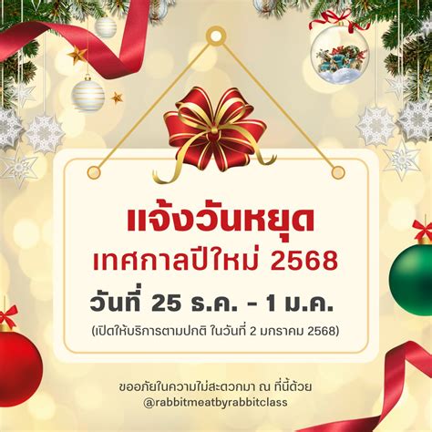 เนื้อกระต่ายแช่แข็ง By Rabbit Class