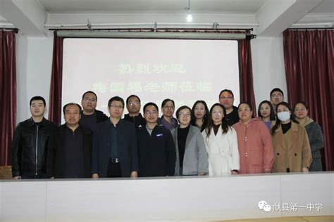 名师进校园引领促提升献县一中邀请抚州最牛班主任传道解惑 献县第一中学