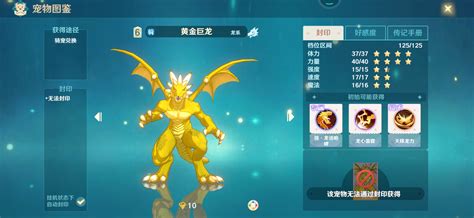 魔力首发喜欢黄金巨龙 小米游戏中心