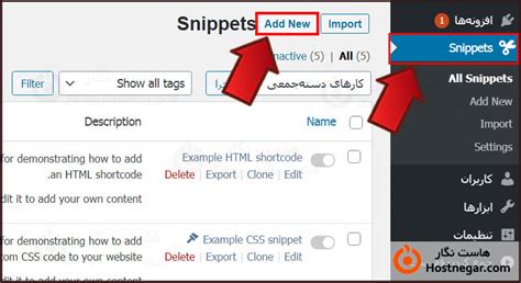 آموزش قرار دادن کد در فایل function php وردپرس هاست نگار
