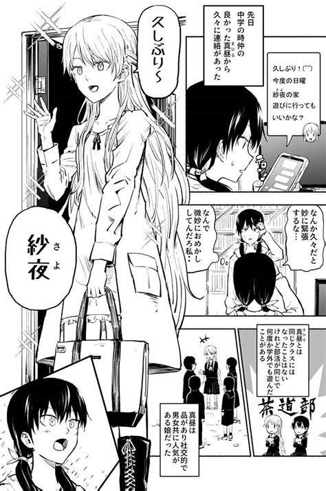Nan No Hentetsu Mo Nai Tomodachi Yuri Bahasa Indonesia Lian Scans