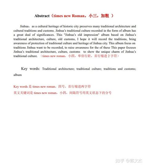 毕业论文必看：论文格式全解 附范文示例与细致讲解 知乎