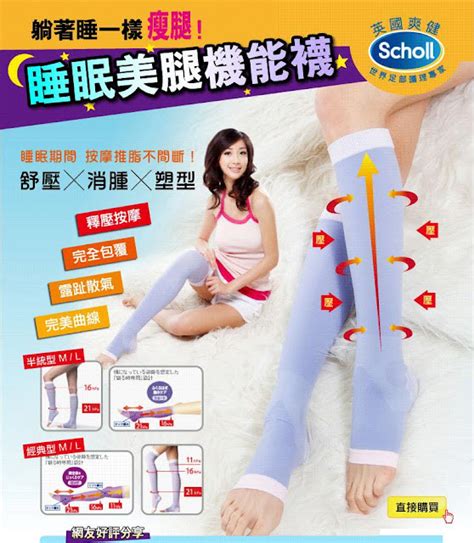 爽健qtto睡眠專用瘦腿襪爽健qtto夜用襪套qtto塑腿套 哪裡買