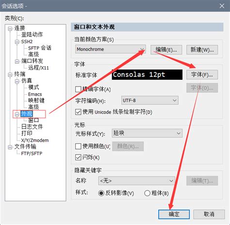 Securecrt 字体颜色、文件夹和文件显示的颜色 Brokencolor 博客园