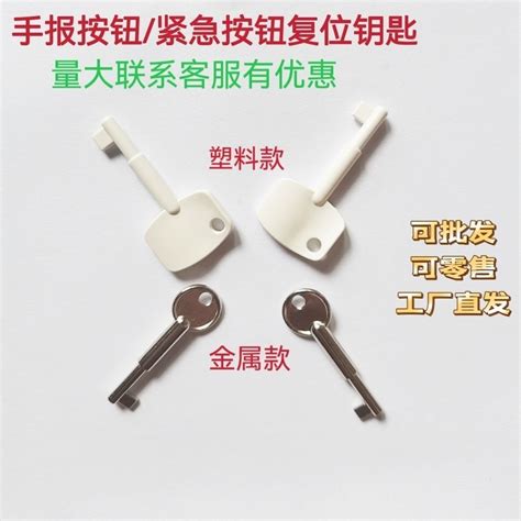 Emergency Button Reset Key Sos Alarm Fire Hydrant Button Key Manual Alarm Key Reset Shopee