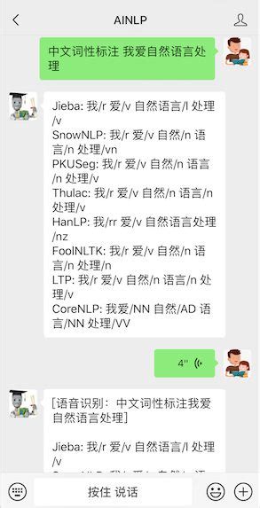 Bilstmcrf中文分词八款中文词性标注工具使用及在线测试 Csdn博客