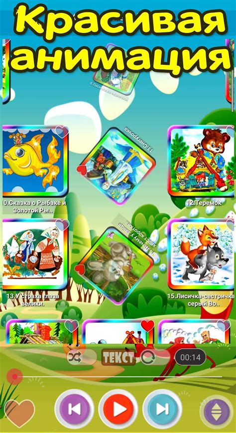 Аудиосказки для детей на ночь Apk For Android Download