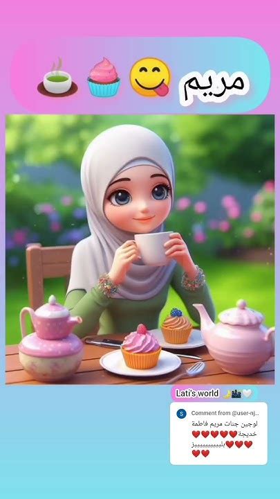 شكل البنات في رمضان حسب كل إسم 🌃🤍🌙 Shorts Foryou Fypシ رمضان رمضان