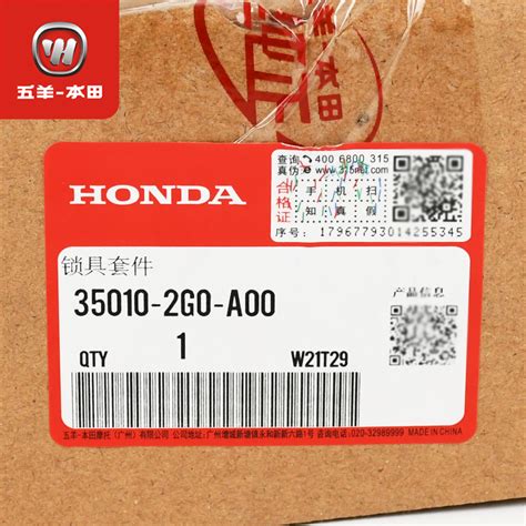 五羊本田喜致喜利WH125T 5A 5B 5C 5D原厂钥匙锁具总成套锁 虎窝淘
