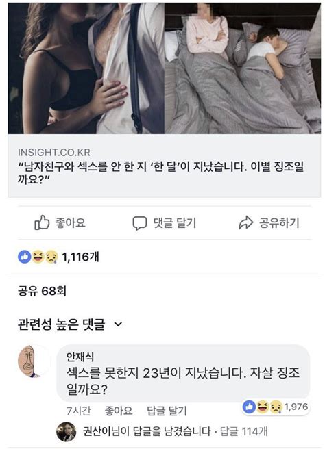 남친과 ㅅㅅ를 안한지 한달이 지났습니다 이별 징조일까요 포텐 터짐 최신순 에펨코리아