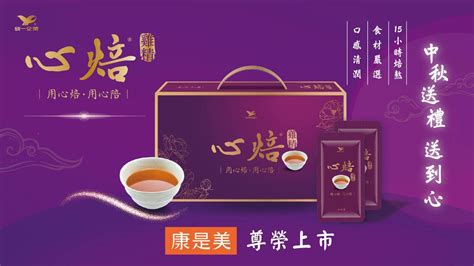 誰說中秋只能送月餅？網友激推這款紫色禮盒 Enn台灣電報