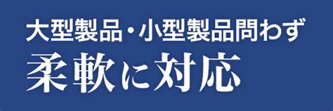 根岸塗装｜藤岡での大型・小型部品の金属焼付塗装