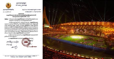 ក្រសួងវប្បធម៌ នឹងរៀបចំធ្វើពិធីបួងសួងថ្លែងអំណរគុណតាមបែបសាសនាដល់ទសបារមី