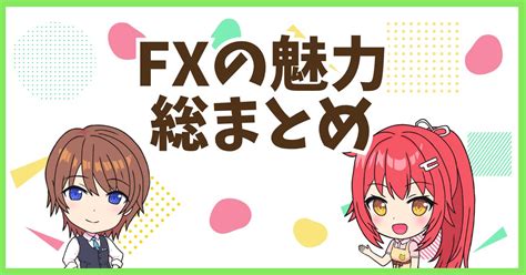 Fxタイムゾーン：東京時間、ロンドン時間、ニューヨーク時間の特徴 雪見屋のfx入門ブログ