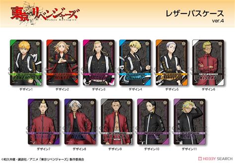 Tvアニメ『東京リベンジャーズ』 レザーパスケース Ver4 デザイン11 灰谷竜胆 キャラクターグッズ その他の画像1