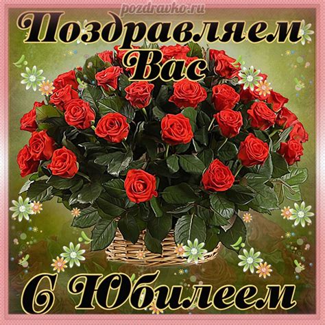 Открытки С Днем Рождения Юбилейные бесплатные открытки