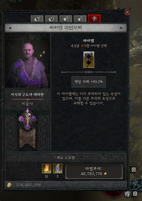 디아블로4 인벤 8억 잡아먹은 저주받은 둔기 디아블로4 득템자랑 게시판