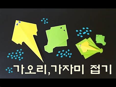 물고기 가오리와 가자미 접기 쉬운 가오리 접기 쉬운 가자미 접기 쉽게 가오리 접는 방법 쉽게 가자미 접는 방법 쉬운