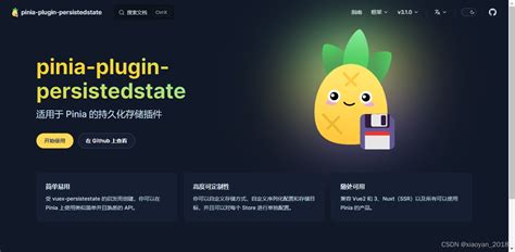 基于vite4xvue3vepluspinia搭建轻量级管理后台模板viteadminve Plus Csdn博客