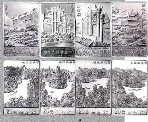 长江三峡纪念币 金银币 图片
