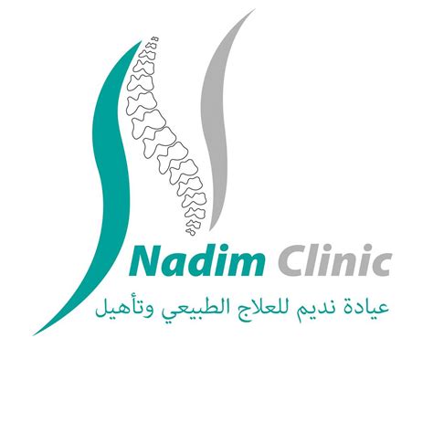 Nadim Clinic عيادة نديم للعلاج الطبيعي والتأهيل Hebron