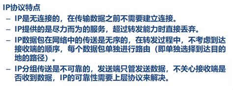 7 tcpip协议基础 csdn博客