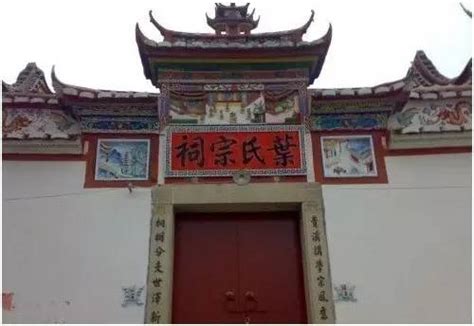 叶氏祠堂大门对联 叶氏祠堂柱子对联 叶氏宗祠对联 第4页 大山谷图库