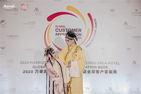 2020万豪国际集团苏州区域酒店全球客户答谢周雅聚苏城 丫空间
