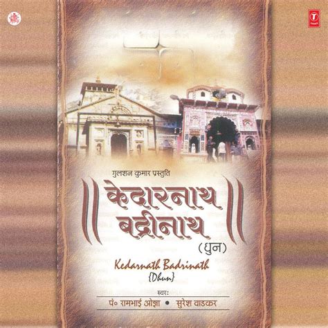 ‎kedarnath Badrinath By Pandit Rambhai Ojha And Suresh Wadkar On Apple Music