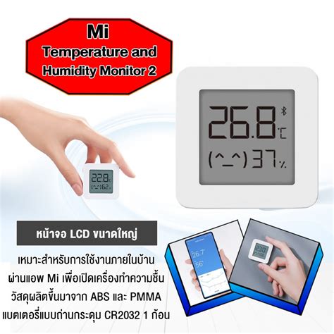 Mijia Bluetooth Hygrothermograph 2 - เครื่องวัดอุณหภูมิและความชื้นรุ่น ...