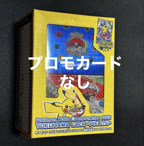 横浜記念デッキ プロモ無し Wcs2023 ピカチュウ記念デッキ メルカリ