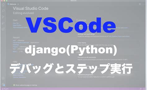 Vscode Django Python Free Hero Blog